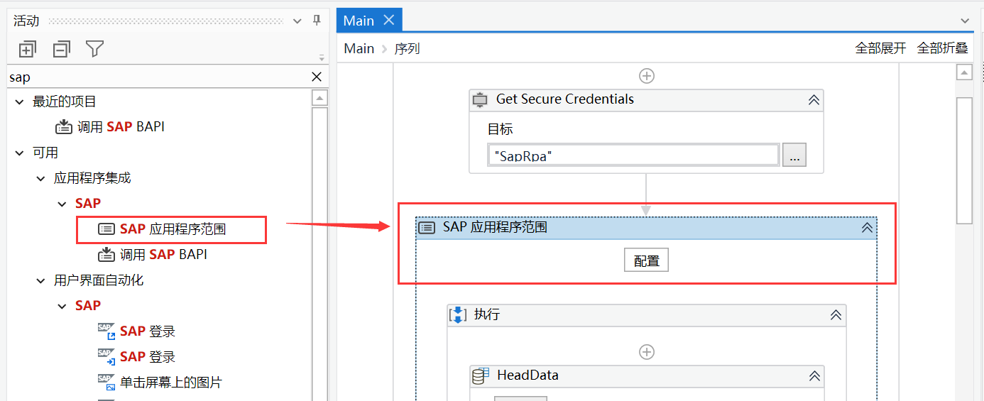 UIPATH 调用SAP BAPI_uipath.sap.bapi.activities 安装-CSDN博客