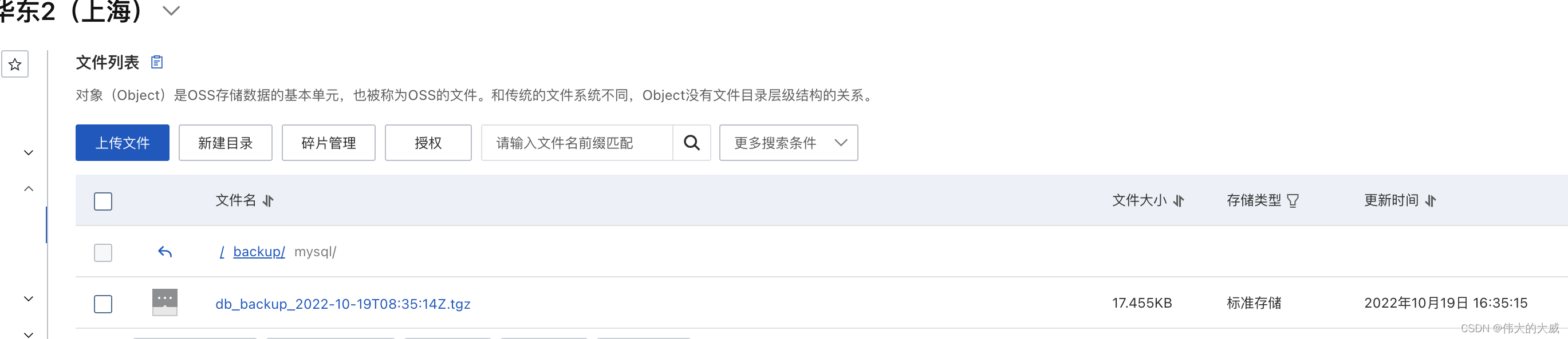 使用 Databackmysql Backup Docker容器定时备份mysql数据，可上传到oss等s3服务防止删库跑路mysqldataback Csdn博客
