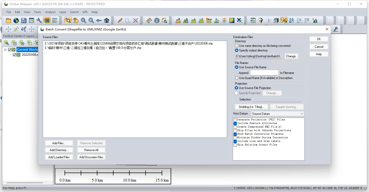 GlobalMapper20 如何批量的把shp转为kml并带上属性_shp转kml带有标注-CSDN博客