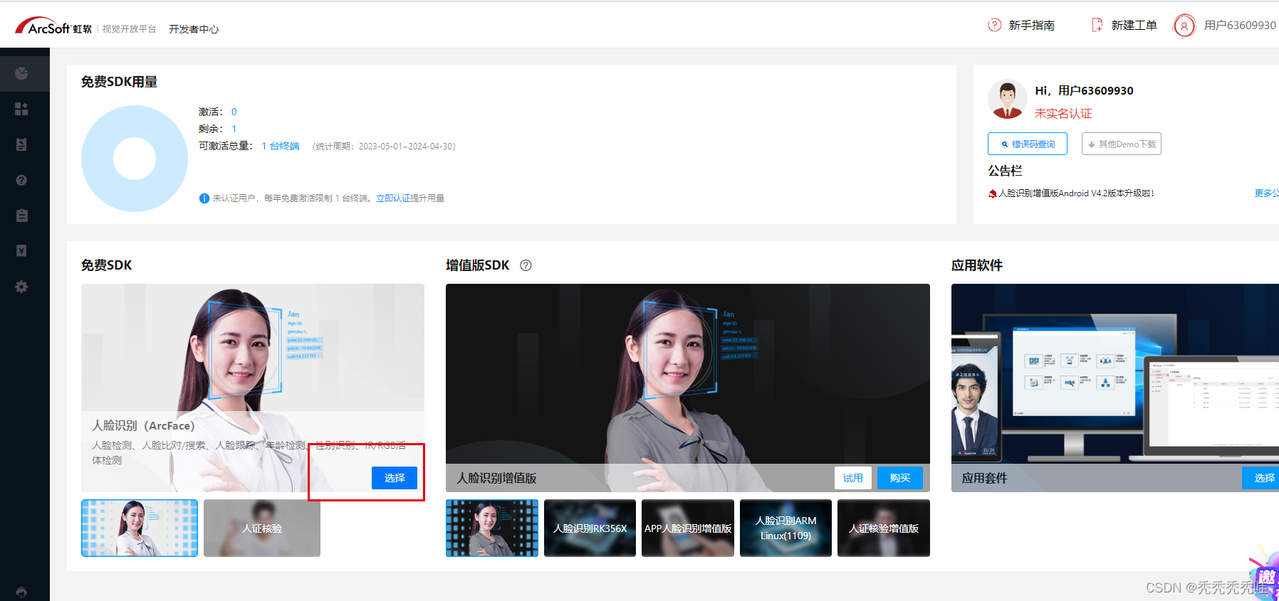 Ffmpeg和opencv源码搭建ffmpegopencv构建 Csdn博客