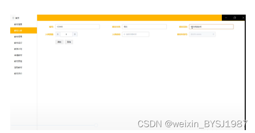 ssm教材管理系统 毕业设计-附源码011229_ssm的教材管理系统-CSDN博客