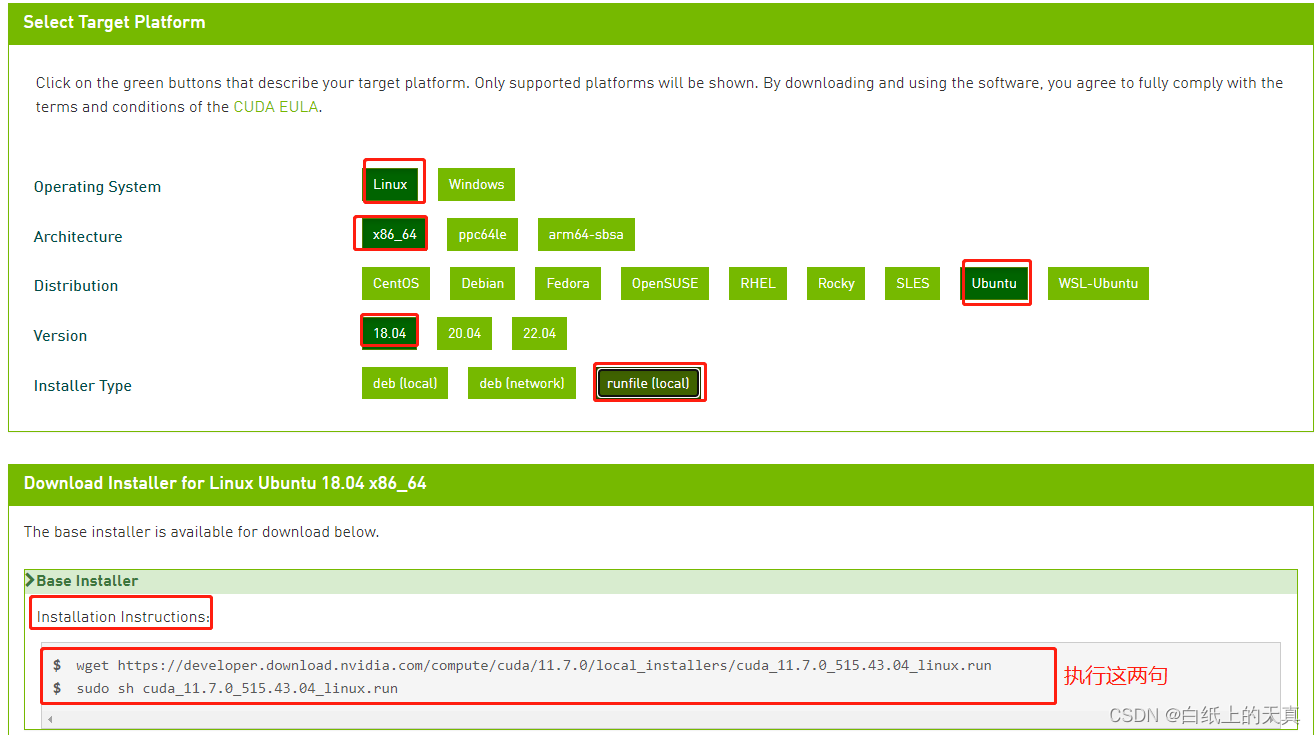 Linux （Ubuntu）安装 cuda 11.7_linux安装cuda11.7-CSDN博客