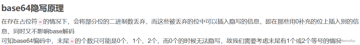 buuctf base隐写 解析_ctfweb类base也有隐写哦!!!-CSDN博客