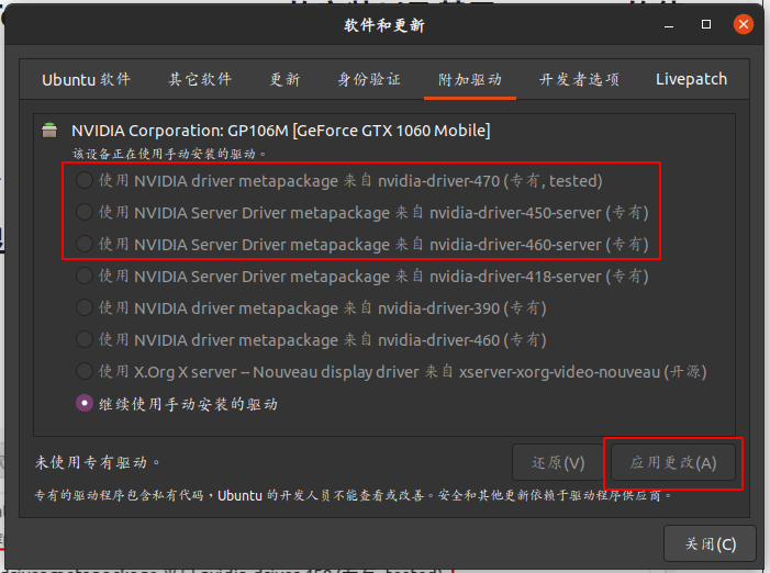 在ubuntu系统中安装NVIDIA显卡驱动｜CSDN创作打卡_pk-client-error-quark-CSDN博客