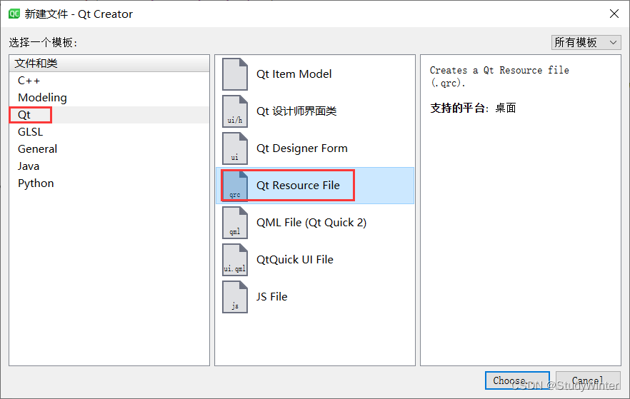 【QT】资源文件导入_将已有文件夹导入到qt项目-CSDN博客