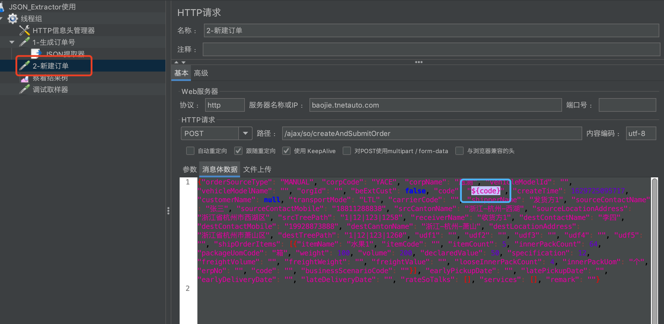 Jemter Json Extractor介绍使用 Names Of Created Var Csdn博客