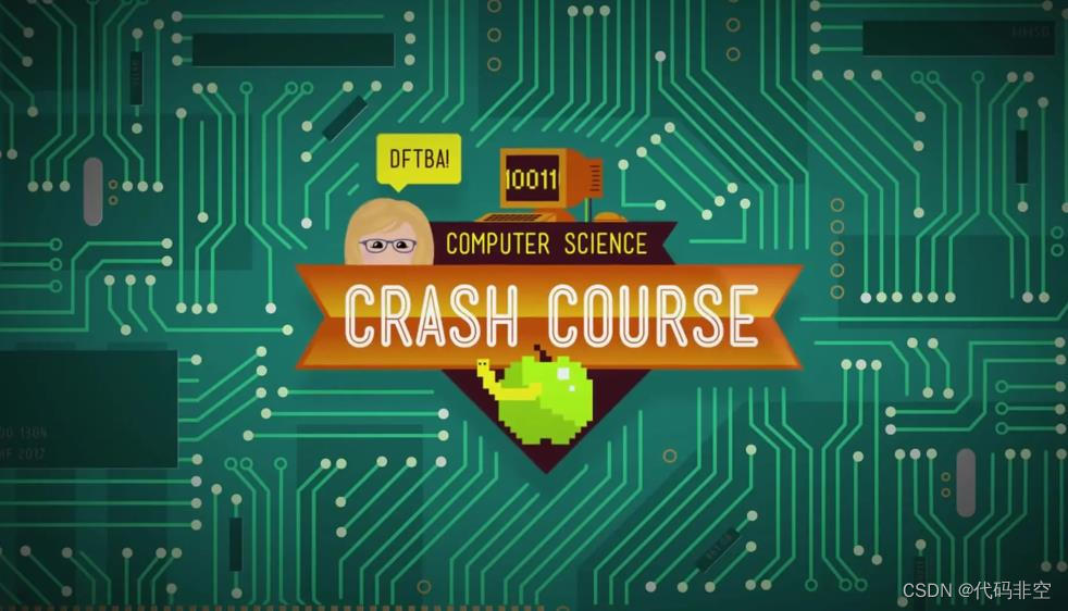 推荐视频:计算机科学速成课-CSDN博客