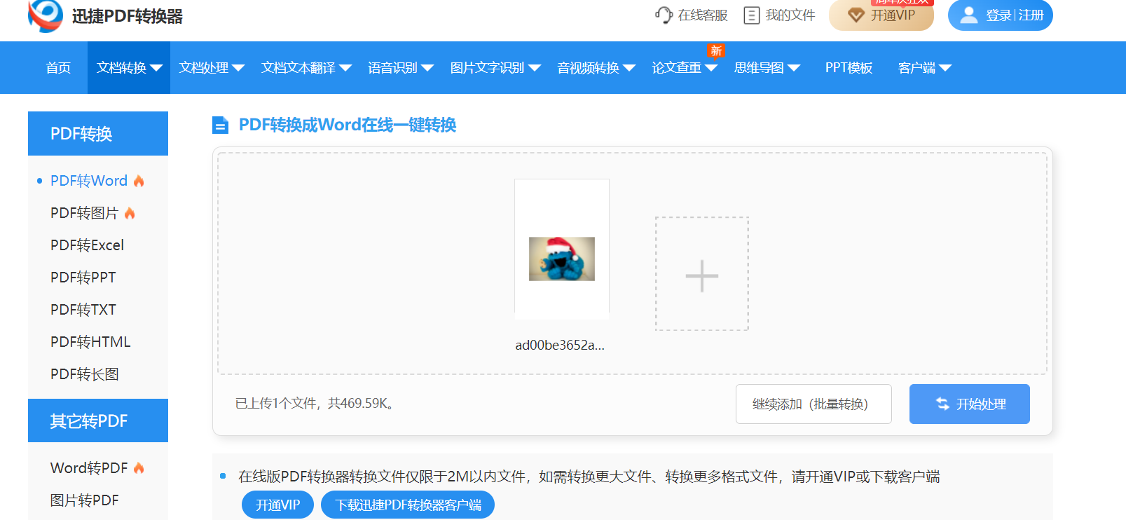 攻防世界：PDF_攻防世界pdf-CSDN博客