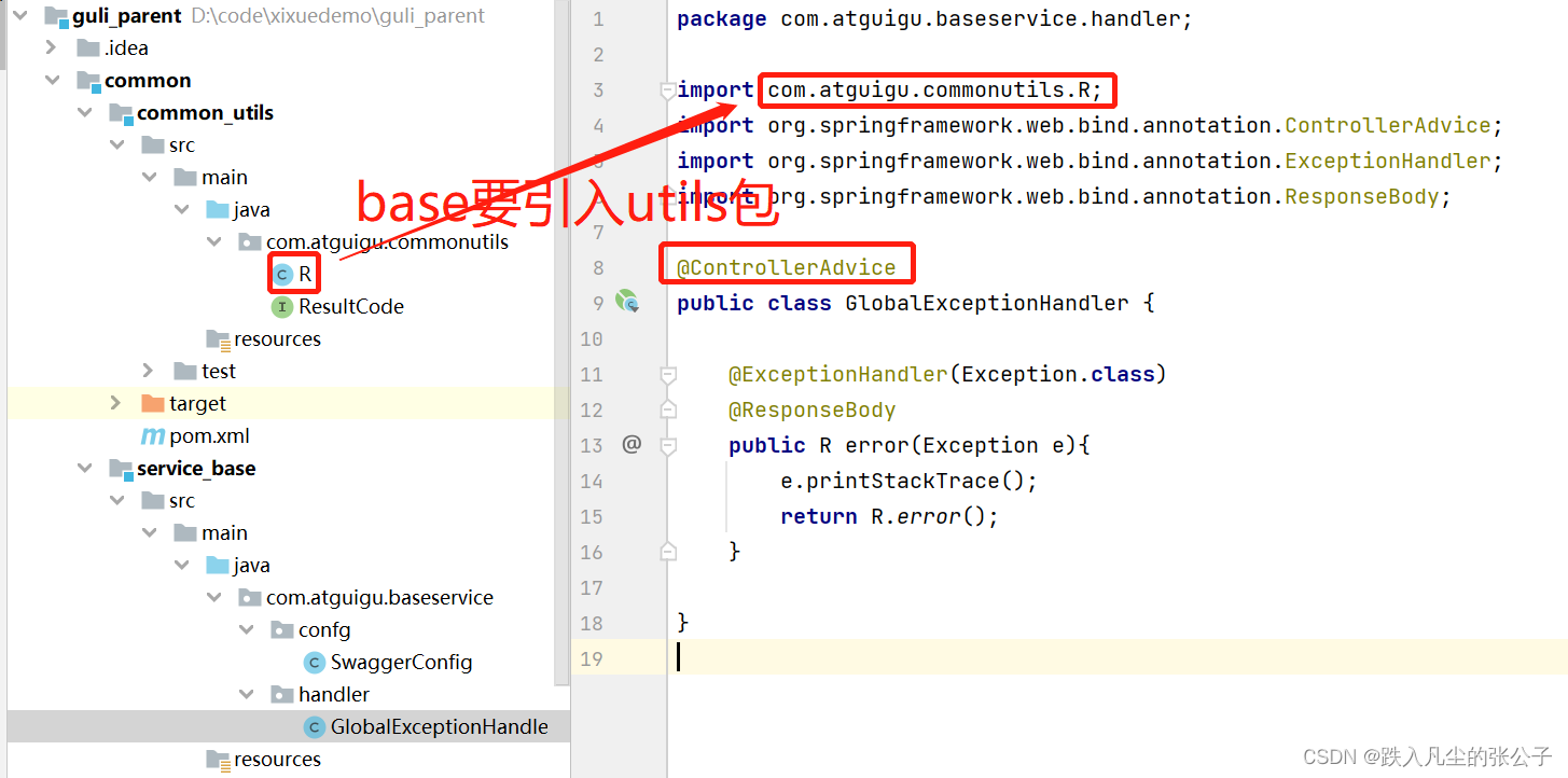 Java 全局异常处理 笔记java设置全局返回错误信息怎么设置 Csdn博客