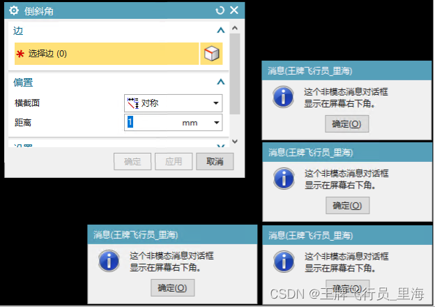 UG\NX二次开发 非模态消息对话框函数 UF_UI_display_nonmodal_msg_ug二次开发 uistyler非模态对话框-CSDN博客
