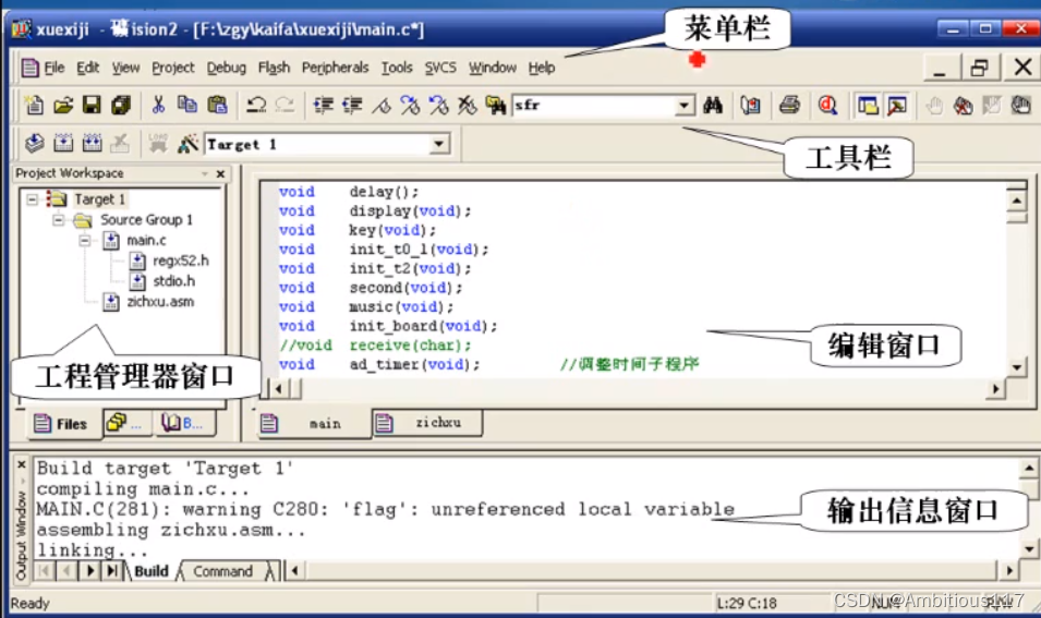 keil 5 功能简介及调试_ki5 调试-CSDN博客