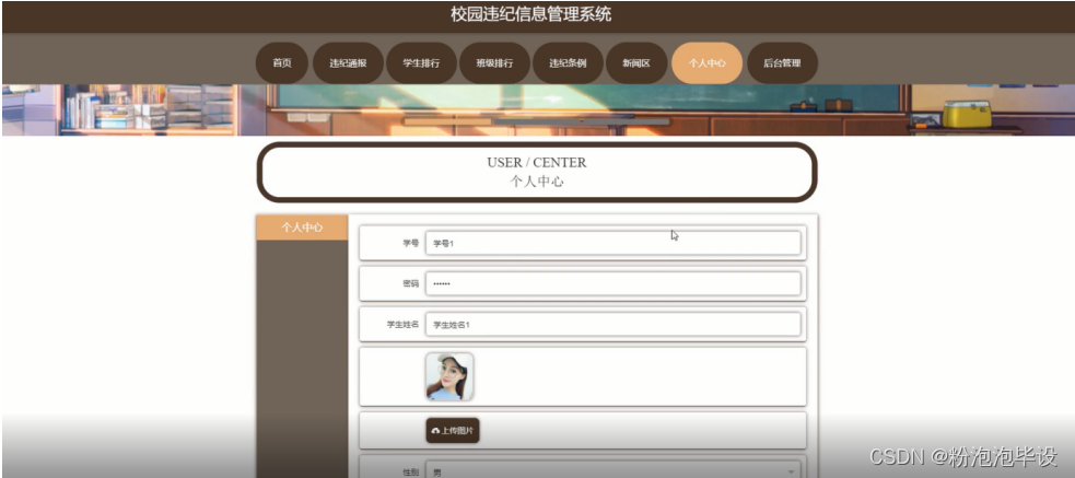 计算机毕业设计(附源码)python校园违纪信息管理系统django计算机程序的博客 Csdn博客