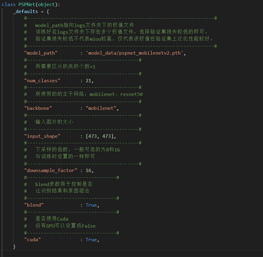 憨批的语义分割重制版3——Pytorch 搭建自己的PSPNet语义分割平台_pspnet憨憨-CSDN博客