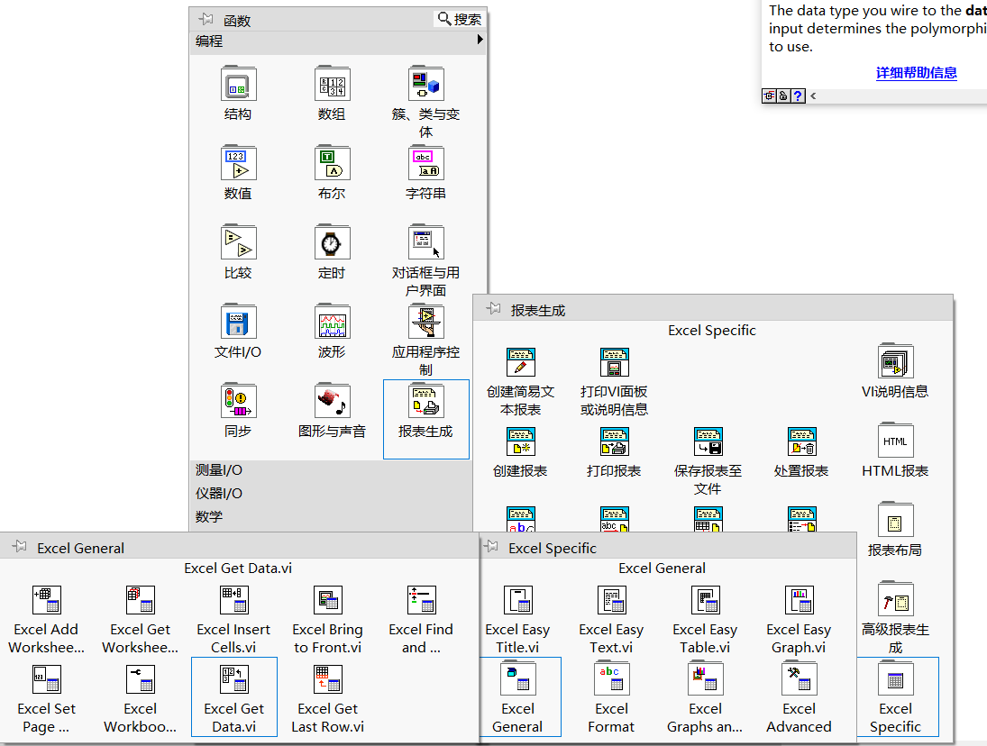 LabVIEW两种方法实现Excel数据（含汉字）读取_labview读取excel数据-CSDN博客