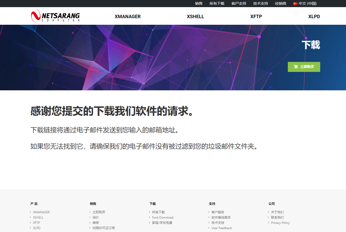 xshell6、Xshell7最新版使用_xshell6和xshell7有什么区别-CSDN博客