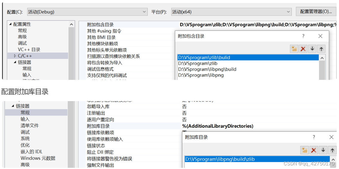 windows环境下配置C++使用libharu库-CSDN博客