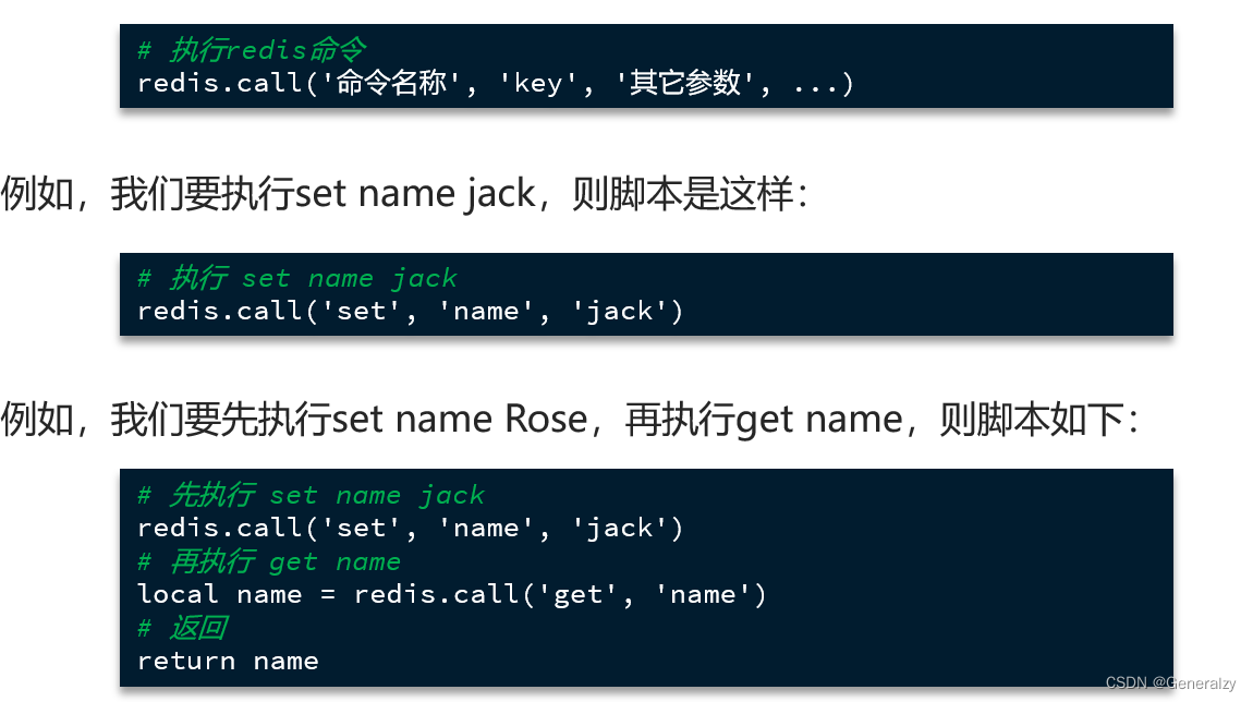 redis实战篇-CSDN博客