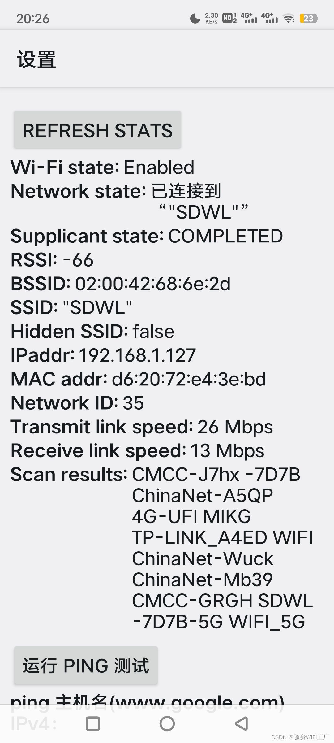 关于高通410的随身WiFi刷入operwrt限速问题_高通410 openwrt 最大频率-CSDN博客
