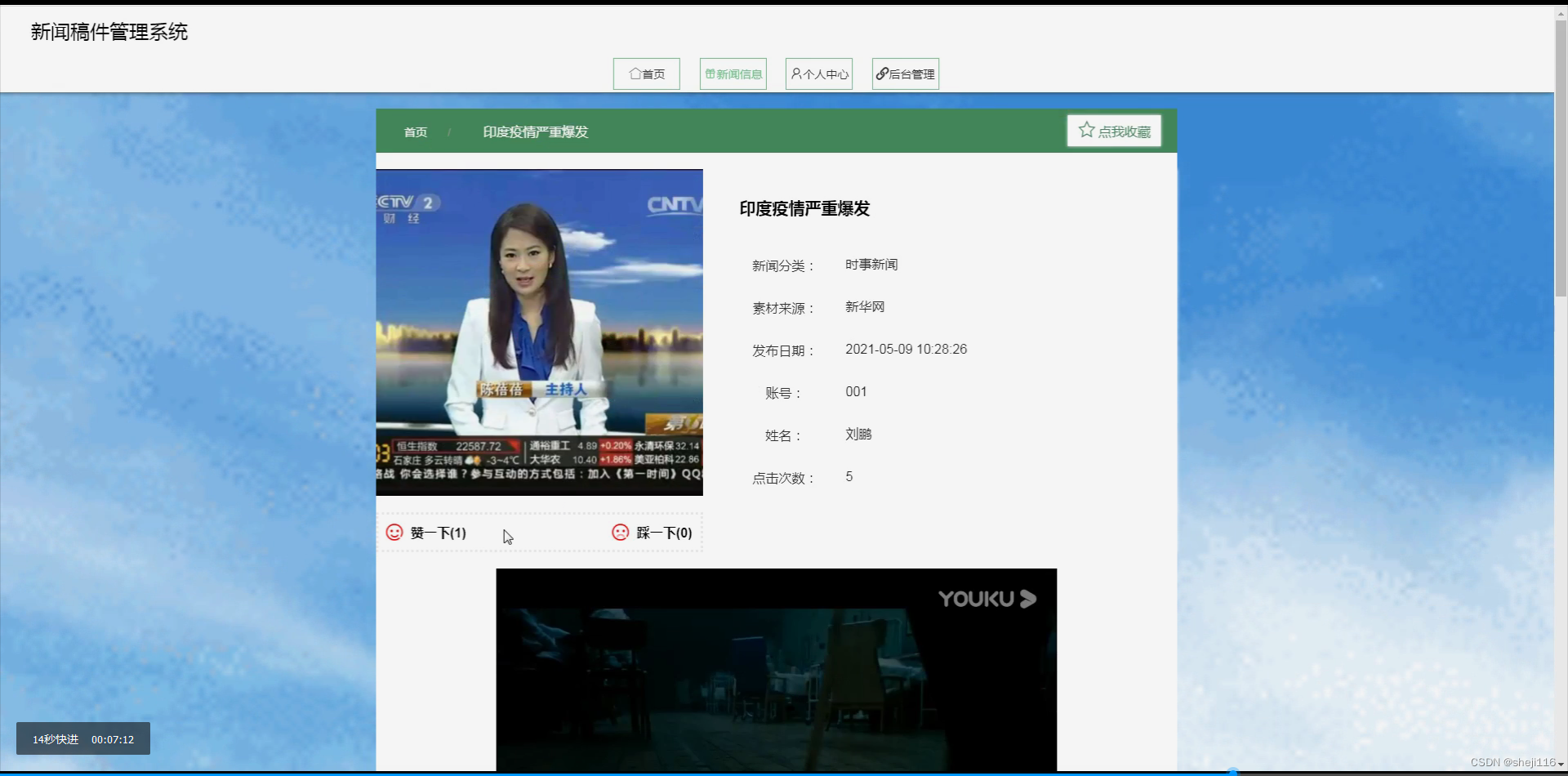 Java毕设项目新闻稿件管理系统计算机(附源码系统数据库lw)java Eclipse 新闻系统 数据库 源码 Csdn博客