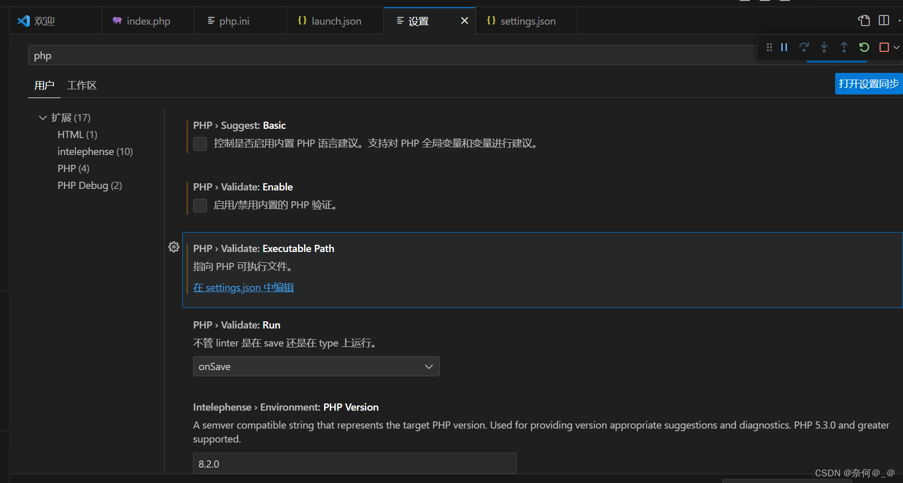 在win10环境下的vscode中使用xdebug进行PHP断点调试_php windows xdebug-CSDN博客