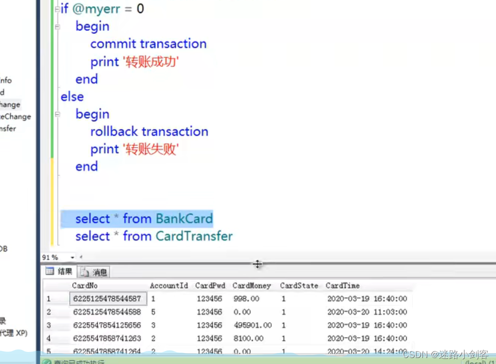 C#数据库（二）-sql server_c#sql sever银行转账记录-CSDN博客