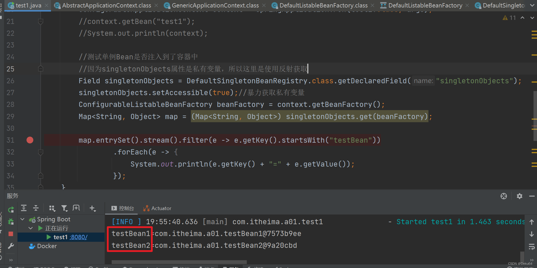 BeanFactory和ApplicationContext-CSDN博客