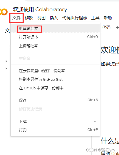 运行个性化联邦项目_fedclip-CSDN博客