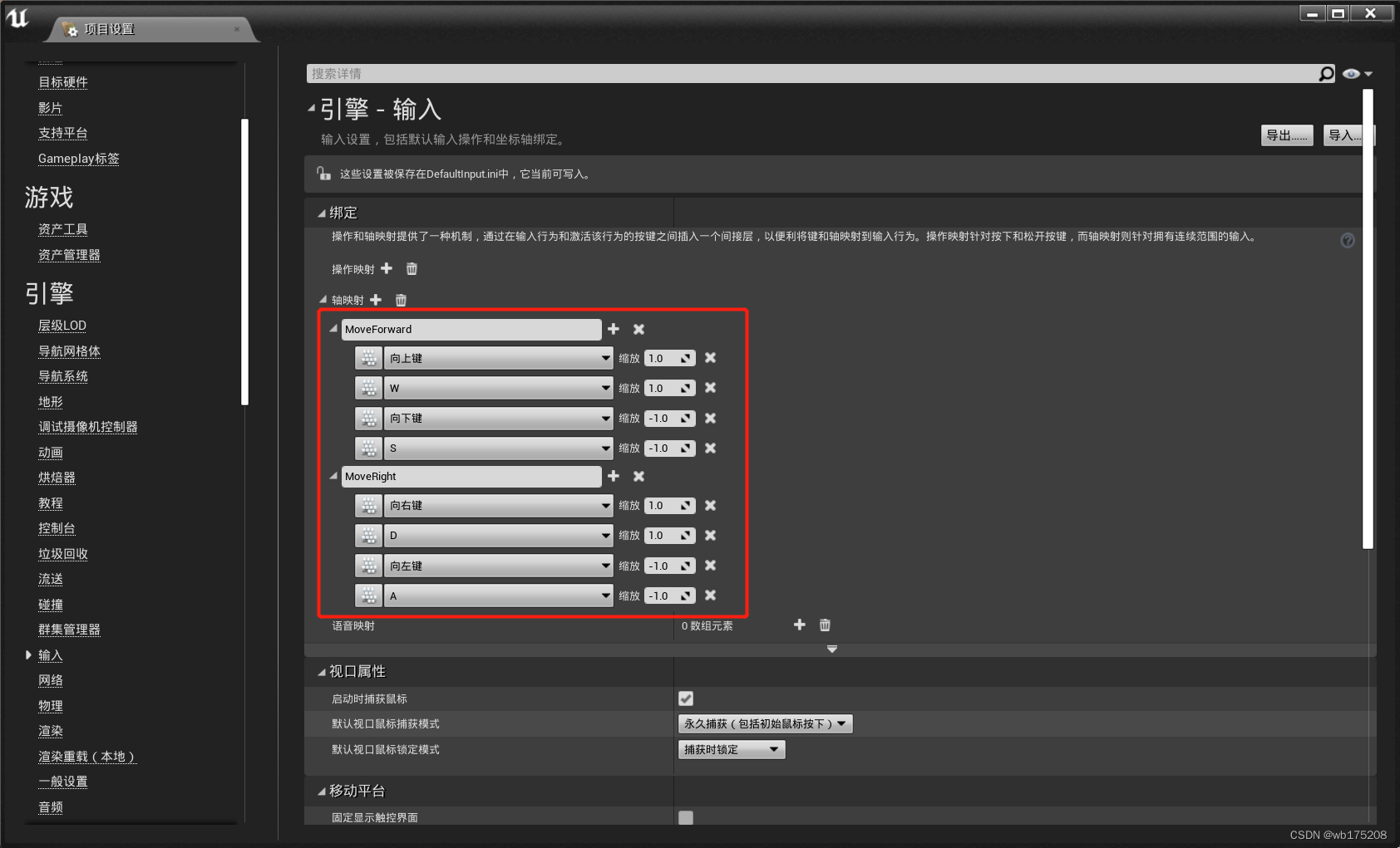 UE4 Pawn的平行移动_ue4平滑移动-CSDN博客