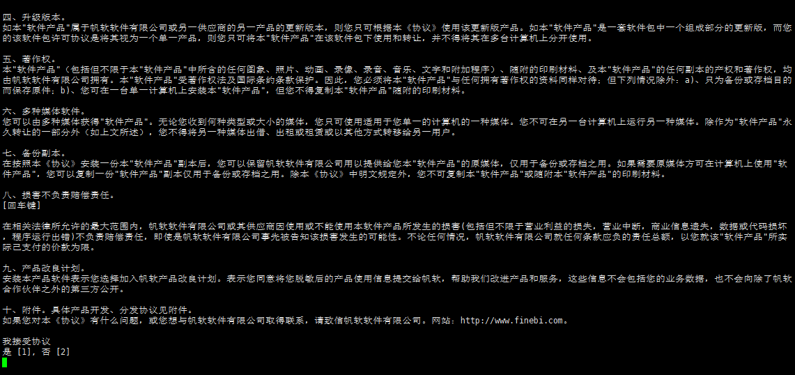 Linux安装Finebi_liunx环境下安装使用findbi-CSDN博客