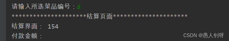 Python制作餐馆管理系统python点餐系统程序代码 Csdn博客