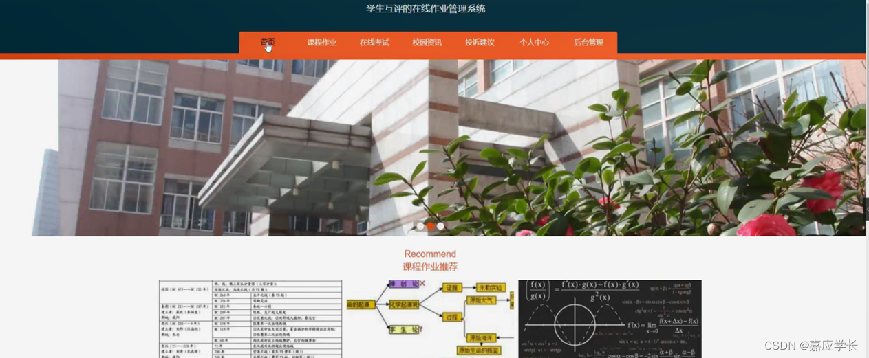 附源码 计算机毕业设计java学生互评的在线作业管理系统在线作业管理系统er图 Csdn博客