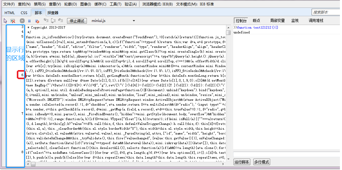 IE8开发者工具调试（三）javascript篇_ie8调试查看网络请求-CSDN博客