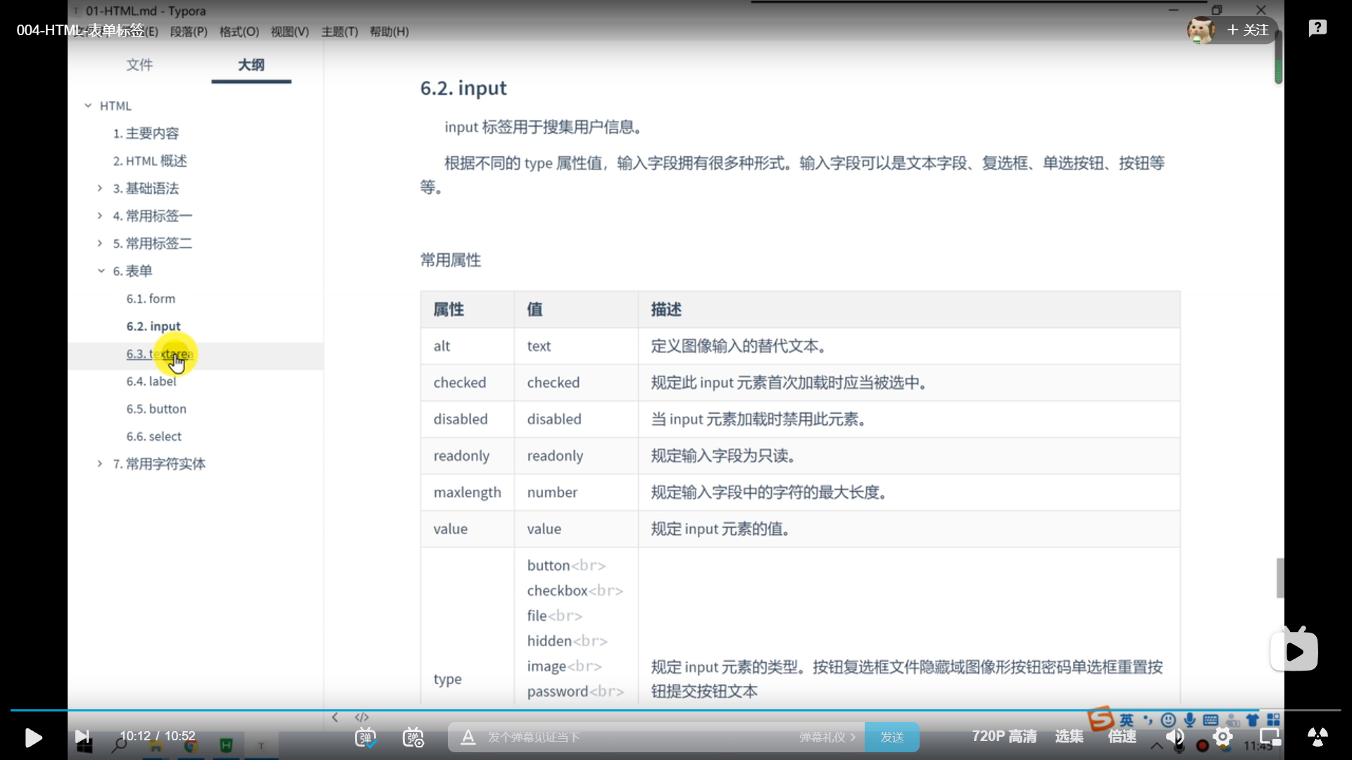 第二次HTML笔记-CSDN博客