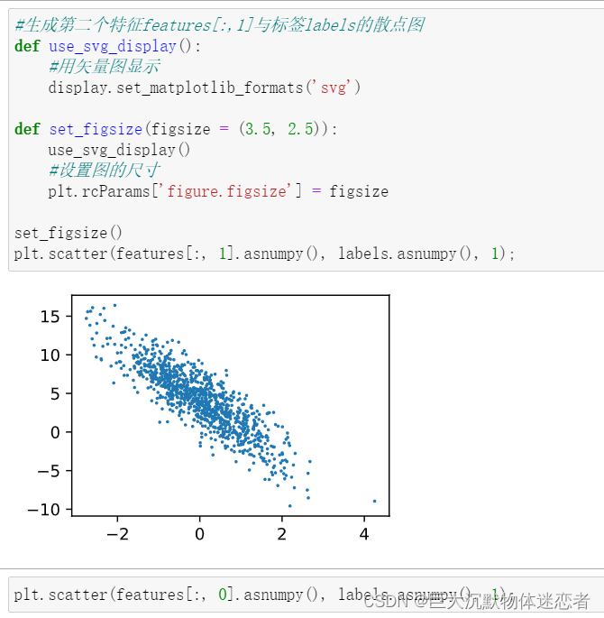 使用mxnet的NDArray和autograd训练线性回归模型-CSDN博客