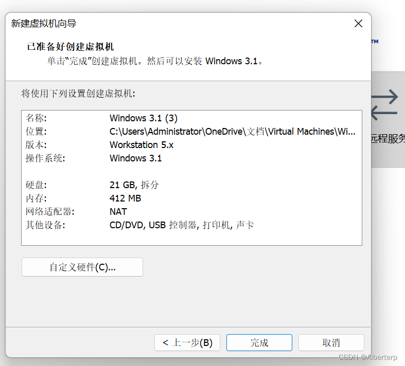 Windows 3.1 的安装与使用(VMware Workstation Pro)_window3.1-CSDN博客