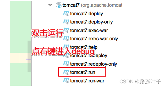 【Maven】Tomcat7插件的使用-CSDN博客