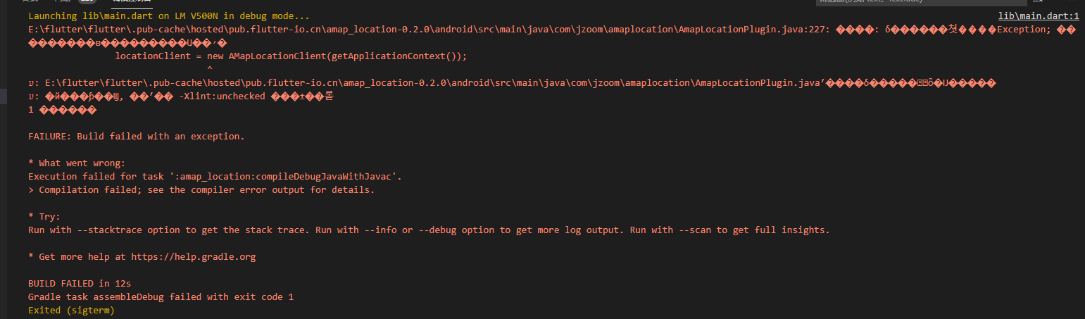 Flutter amap_location高德定位插件无法编译 编译出错 Xlint:unchecked new AMapLocationClient报错爆红问题_locationclient ...
