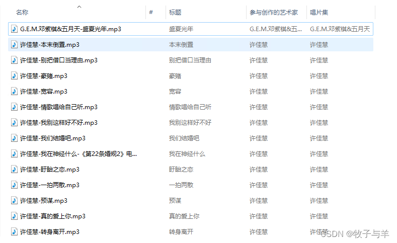 Java使用jaudiotagger批量修改MP3、FLAC标签tag标题信息_flac音乐标签信息修改-CSDN博客