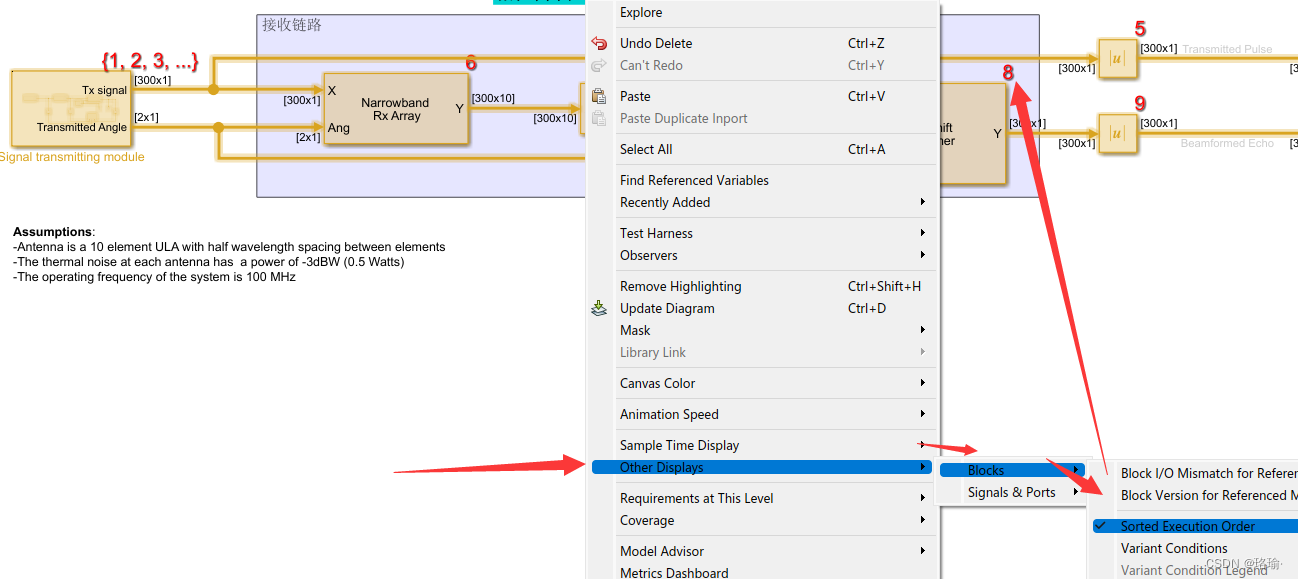 Simulink之显示模块执行顺序_simulink查看执行顺序-CSDN博客