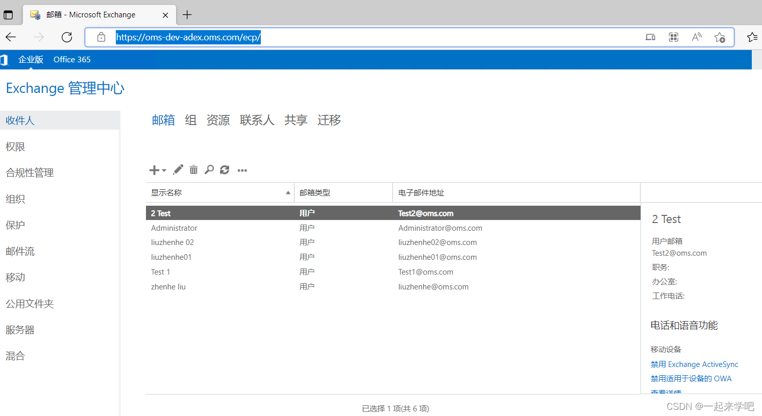 第九章【ADFS集成Exchang实现OWA\ECP单点登录SSO】验证owa是否成功集成adfs_owa单点登录-CSDN博客