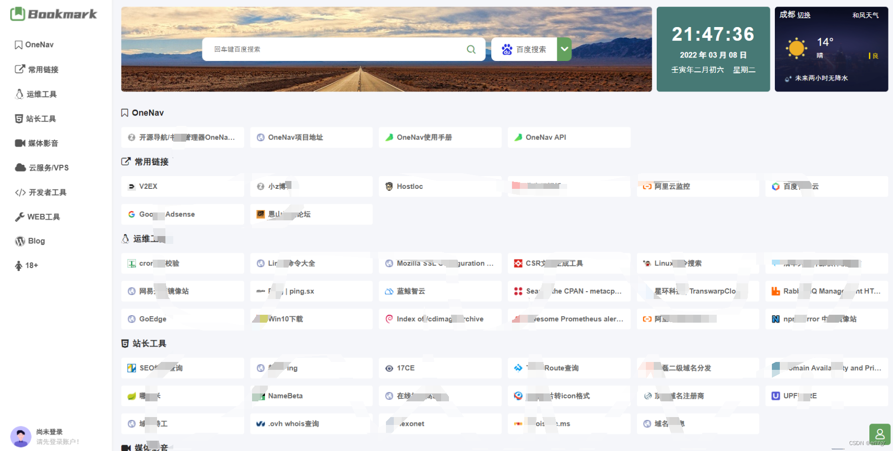 最新OneNav_Extend网址导航书签系统源码+魔改版_内嵌导航源码-CSDN博客