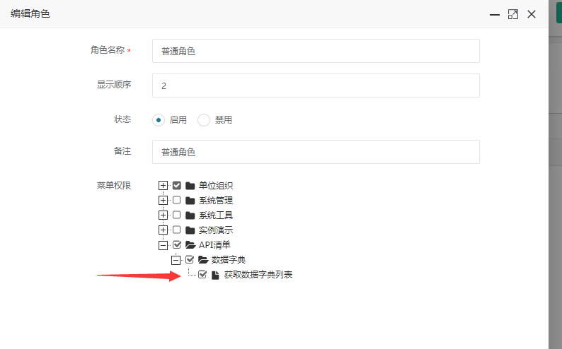 一沙框架(YiShaAdmin) -WebAPI添加身份认证-CSDN博客