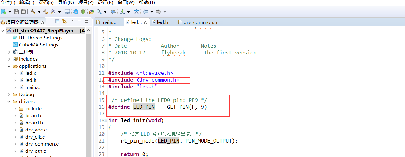 基于RT-Thread+STM32F407的蜂鸣器音乐播放器_stm32f407ve hal库 播放器-CSDN博客