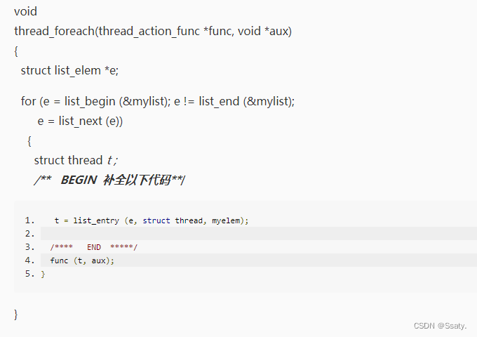 Pintos基础数据结构:通用链表pintos线程的组织形式通用链表 Csdn博客
