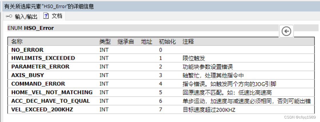 HCQ1-1300-D【脉冲轴】_禾川 事件触发 运动事件-CSDN博客