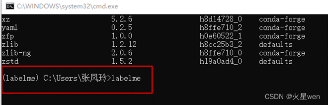 LabelMe标注工具安装及使用_标注工具lam-CSDN博客