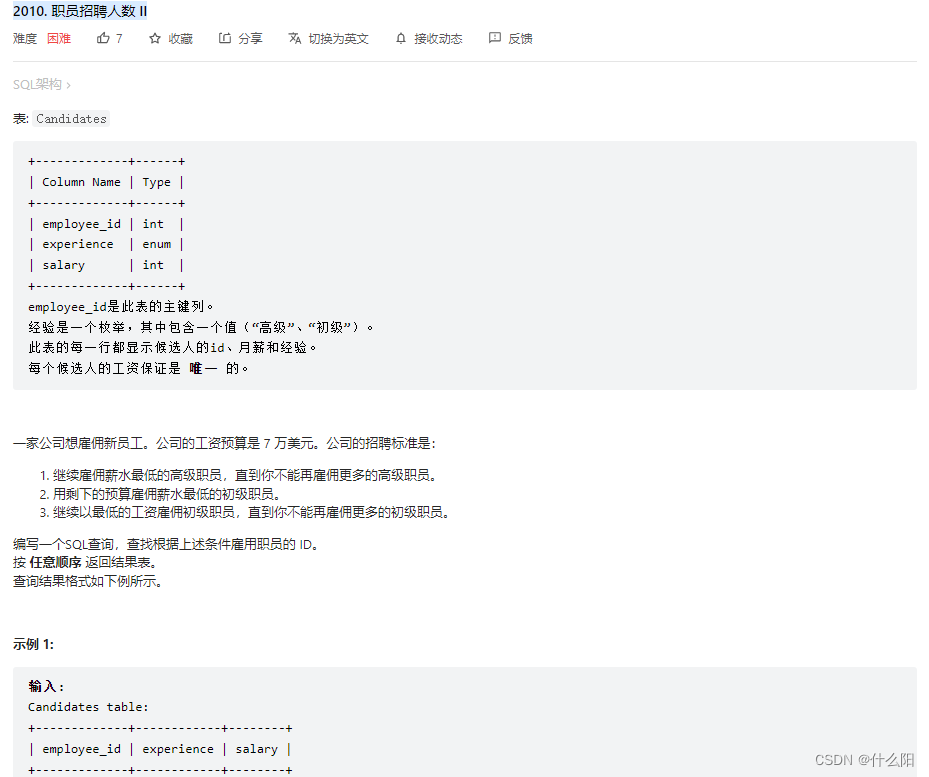 2010 职员招聘人数 Ii Csdn博客
