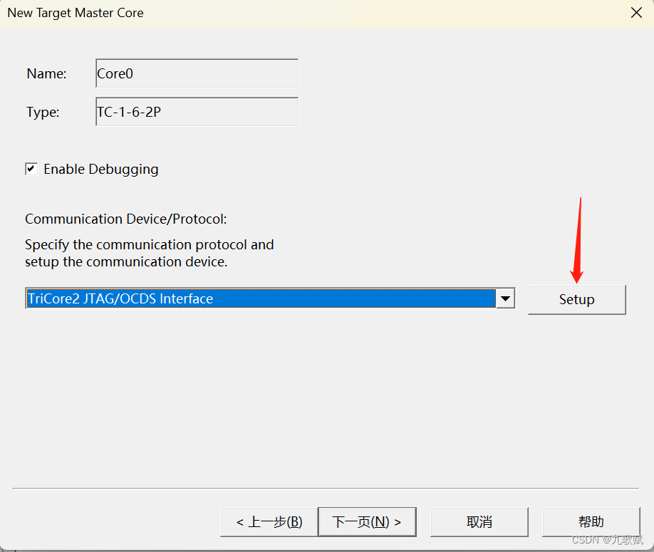 TriCore TC397 Memtools烧录安装和使用-CSDN博客