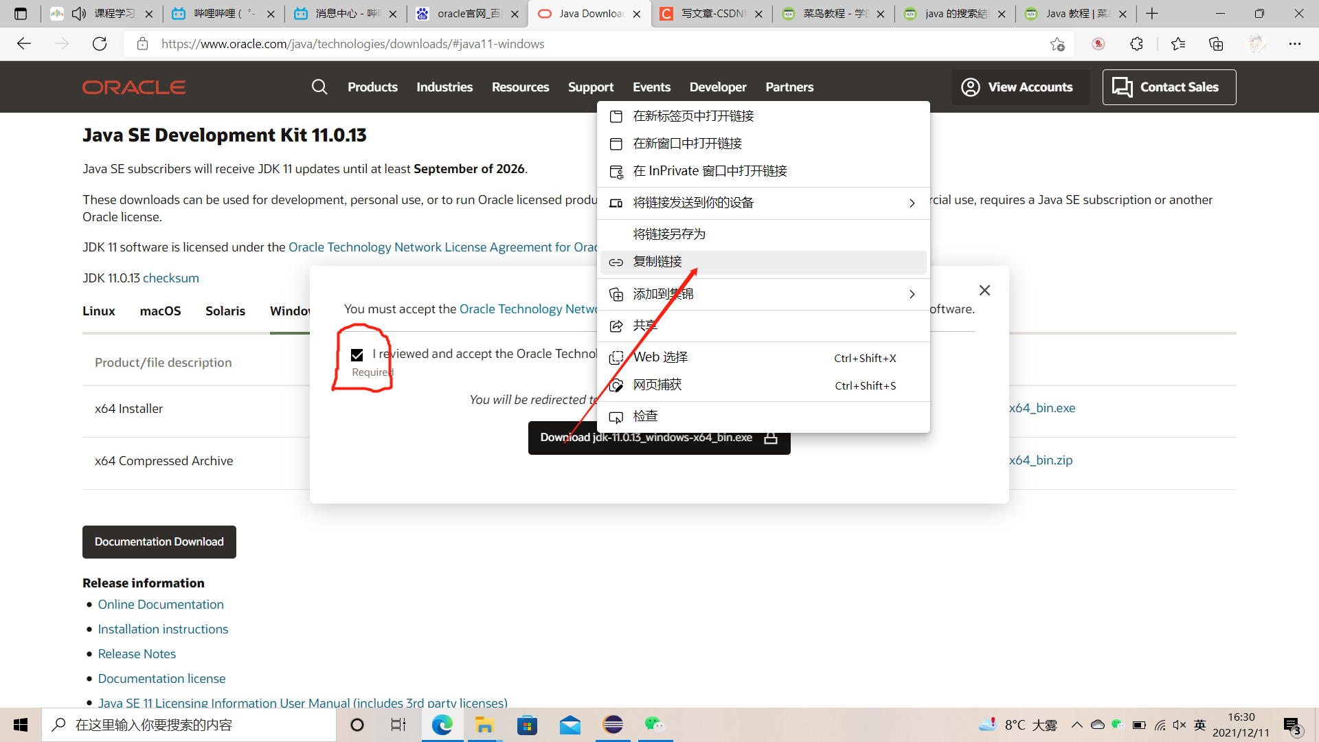 关于下载JDK需要注册账号_下载jdk需要创建oracle账户-CSDN博客