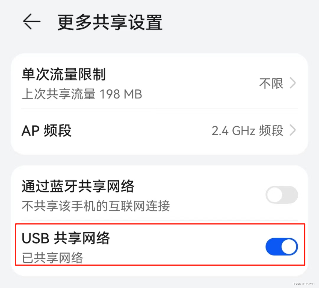 WO Mic软件连接手机使用教程-CSDN博客